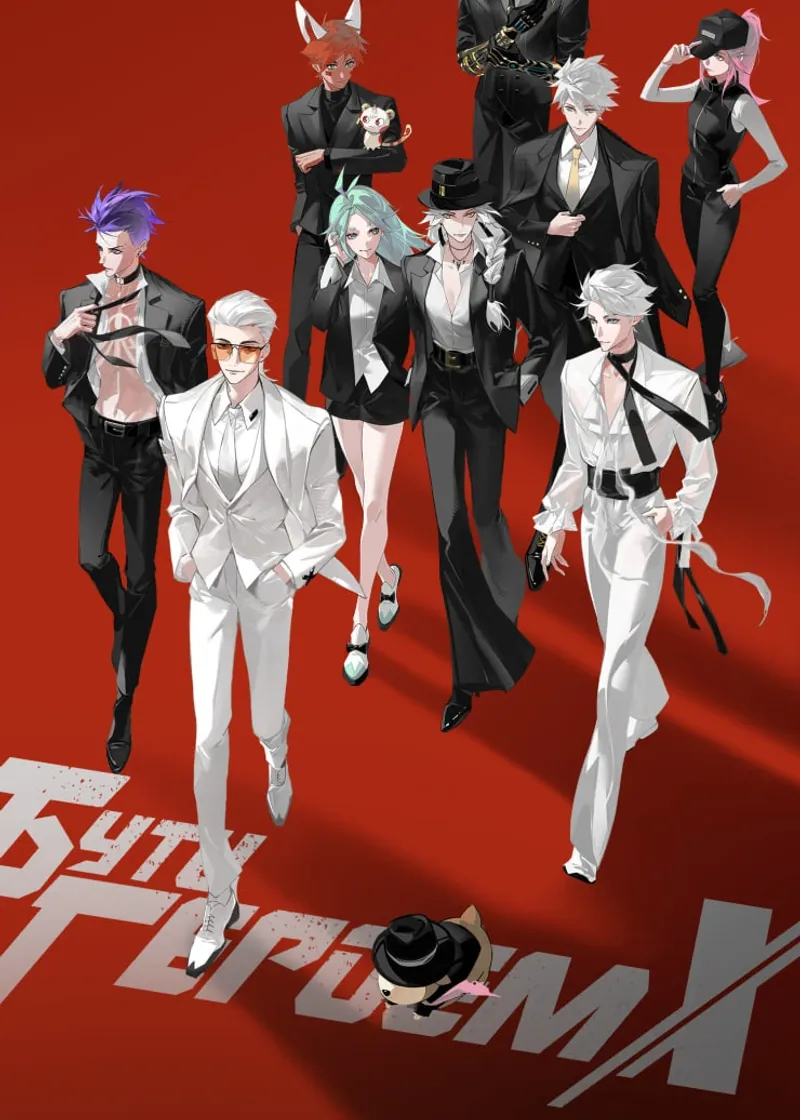 Бути героєм X (2025) ― nekomi